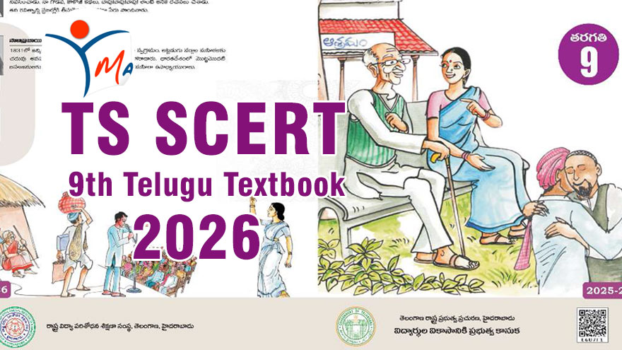 TS SCERT 9th Telugu Textbook 2026: PDF Download Telugu & English Medium ...